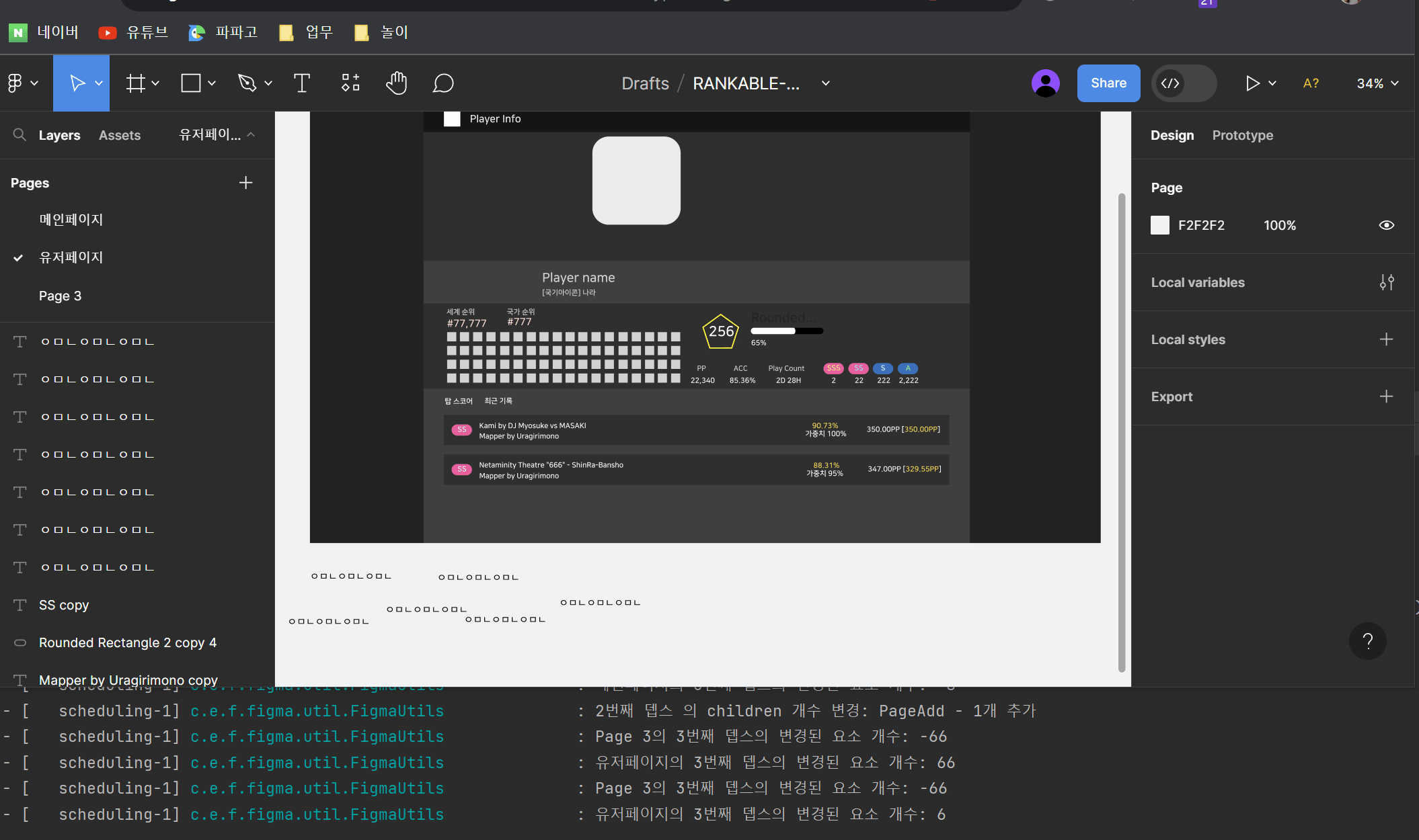 GitHub - Uragirimono00/figma-discord-notification