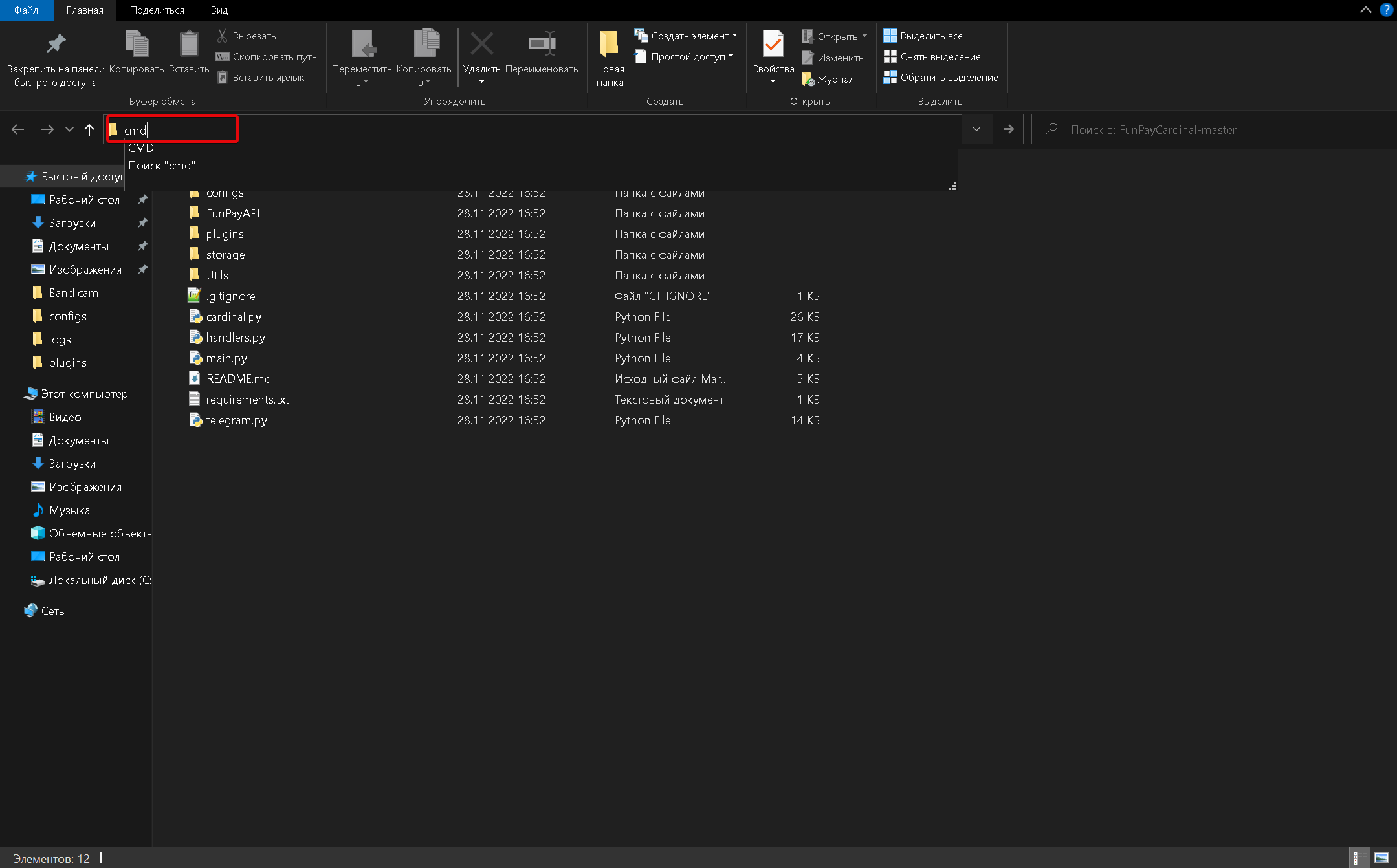 GitHub - Greatie999/FunPayCardinal: Консольное приложение с мощнейшим инструментарием для ...