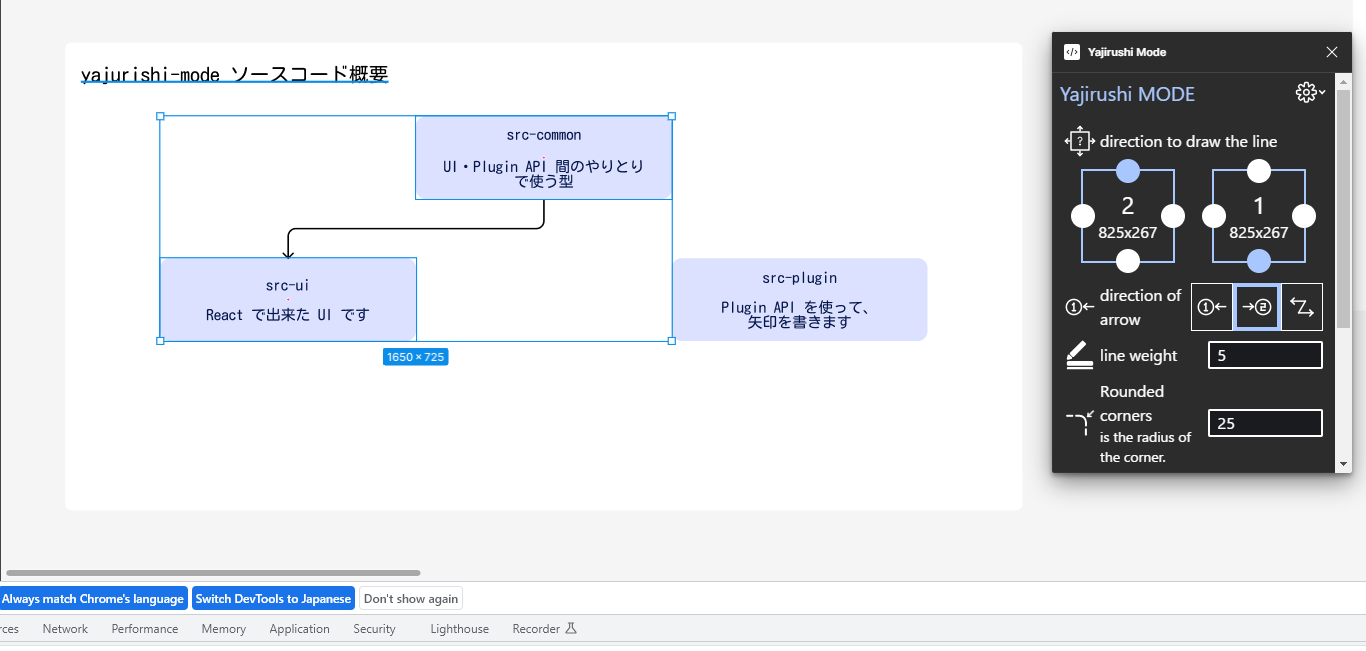 GitHub - takusan23/yajirushi-mode