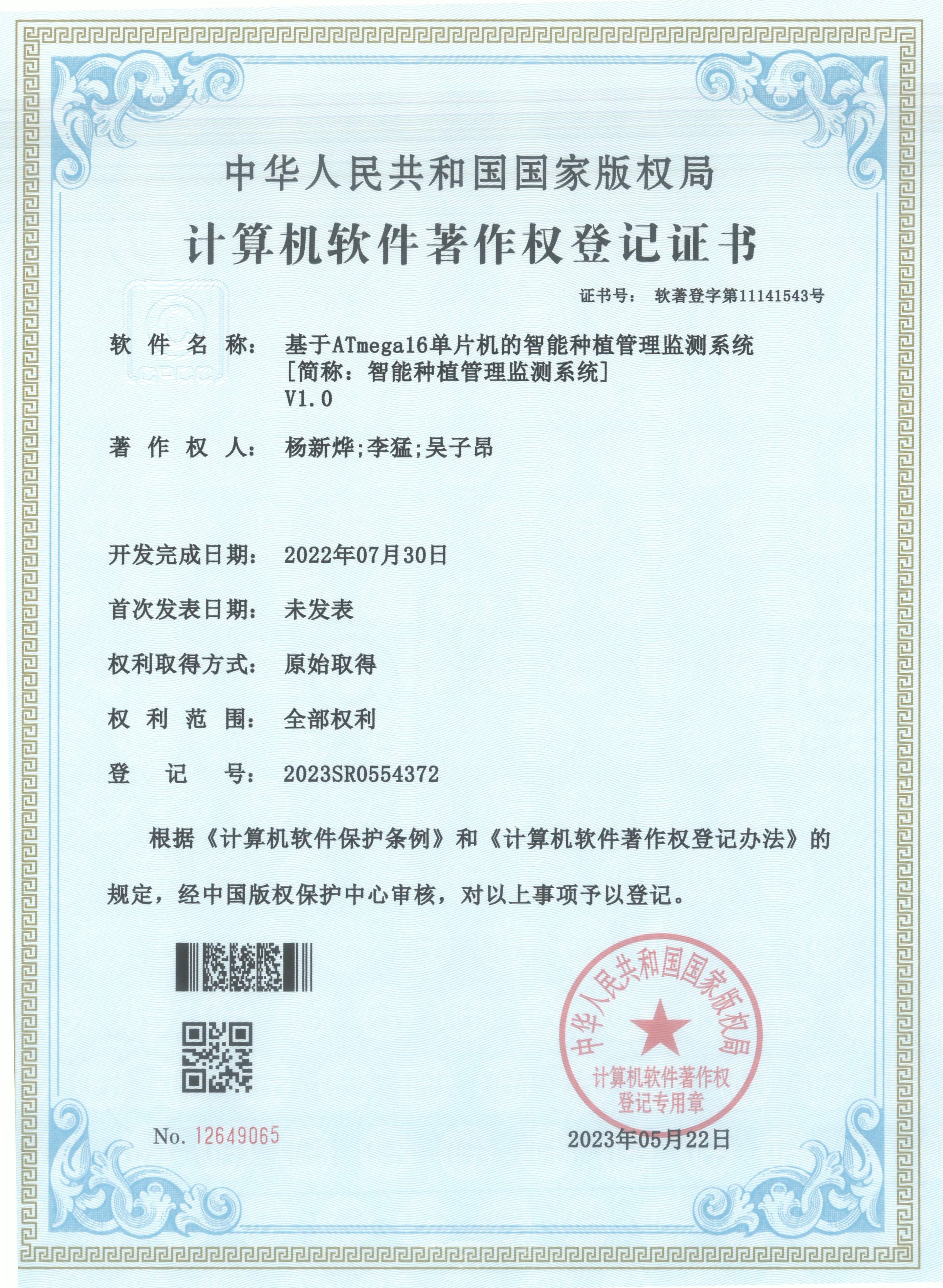 GitHub - Yangxinyee/ATmega16-Microcontroller-Application-in-Precision-Agriculture-Environment ...