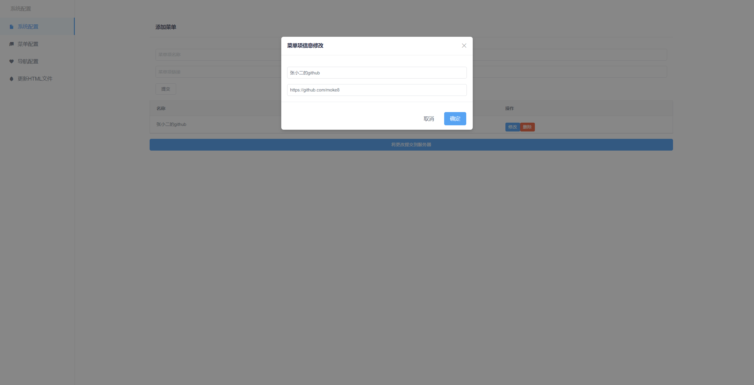 GitHub - moke8/NodeNavSite: node框架koa2+Vue做一个简单的导航网站+后台管理中心