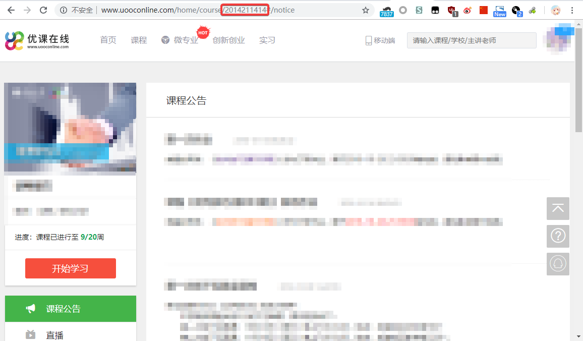 GitHub - Tsuk1ko/uooconline-learner: 替你学习