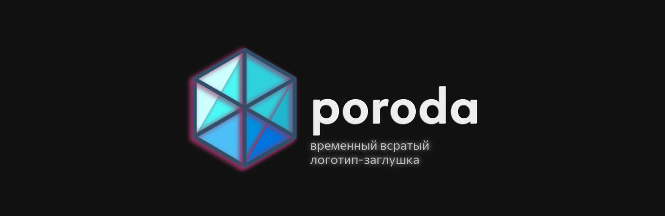 GitHub - rewqaz/poroda: Software rendering application, made by David Chernykh, Polina Shapiro ...