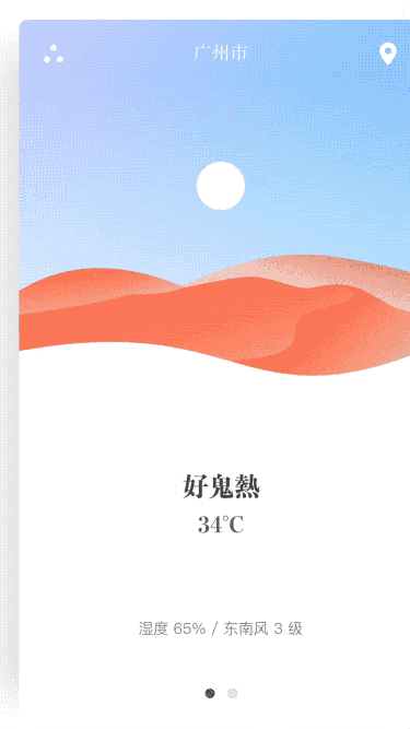 GitHub - airingursb/4times-front-end: ☃️ 四时：闪亮亮的天气应用（React Native）