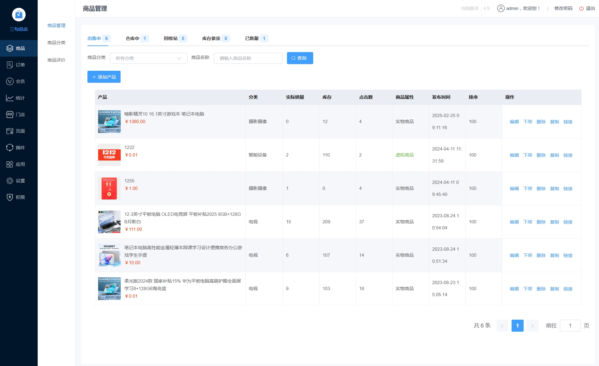 GitHub - wxw850227/jjjshop_single_php: 三勾商城是开发友好的微信小程序商城，框架支持SAAS，支持发布 ...