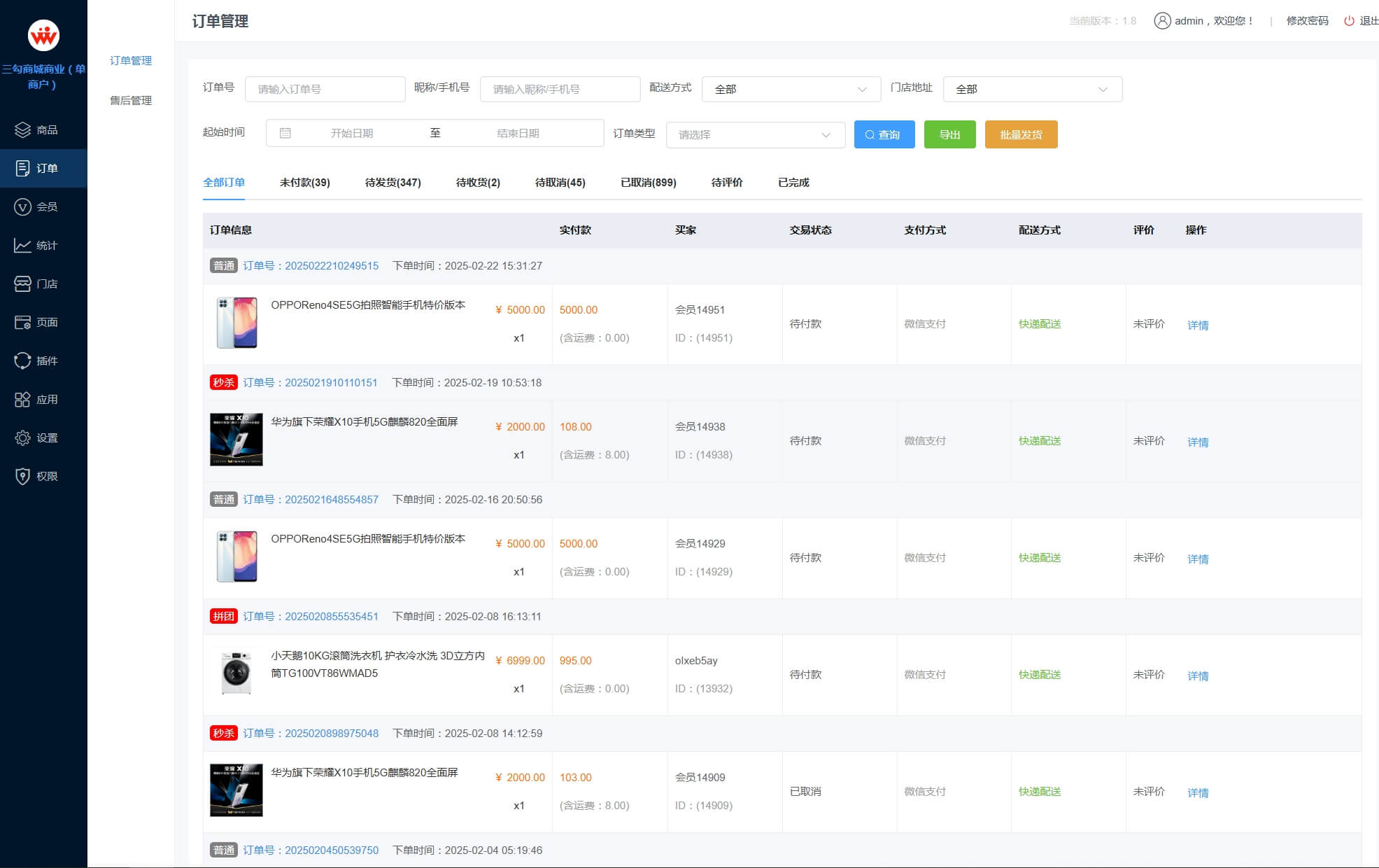 GitHub - wxw850227/jjjshop_single_php: 三勾商城是开发友好的微信小程序商城，框架支持SAAS，支持发布 iOS+Android+公众号+H5+各种小程序 ...