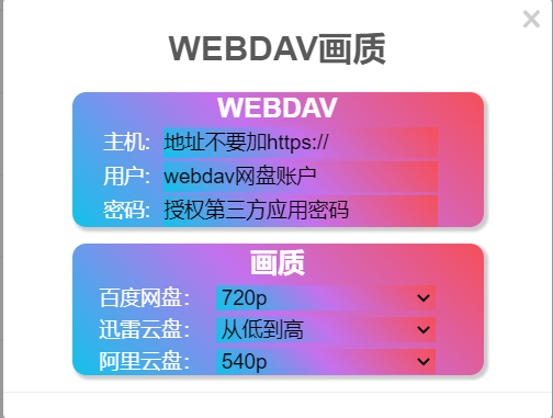GitHub - Bleu404/PotplayerPanVideo: 利用第三方webdav网盘，实现在potplayer播放百度、迅雷、阿里云盘视频。