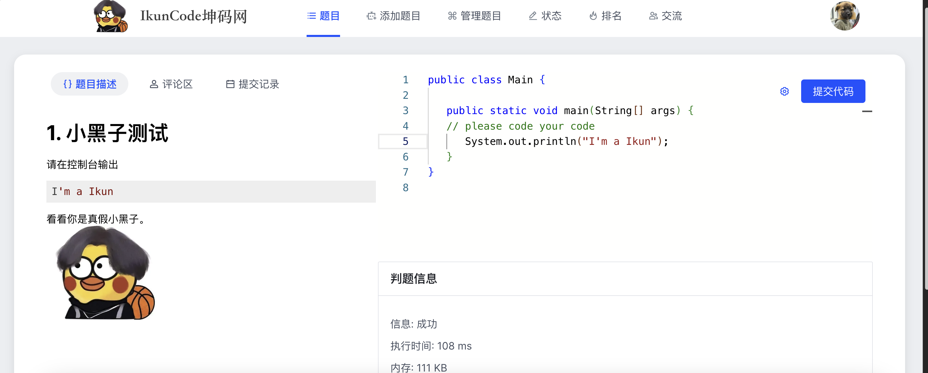GitHub - limincai/ikuncode-backend: ikuncode 坤码网后端