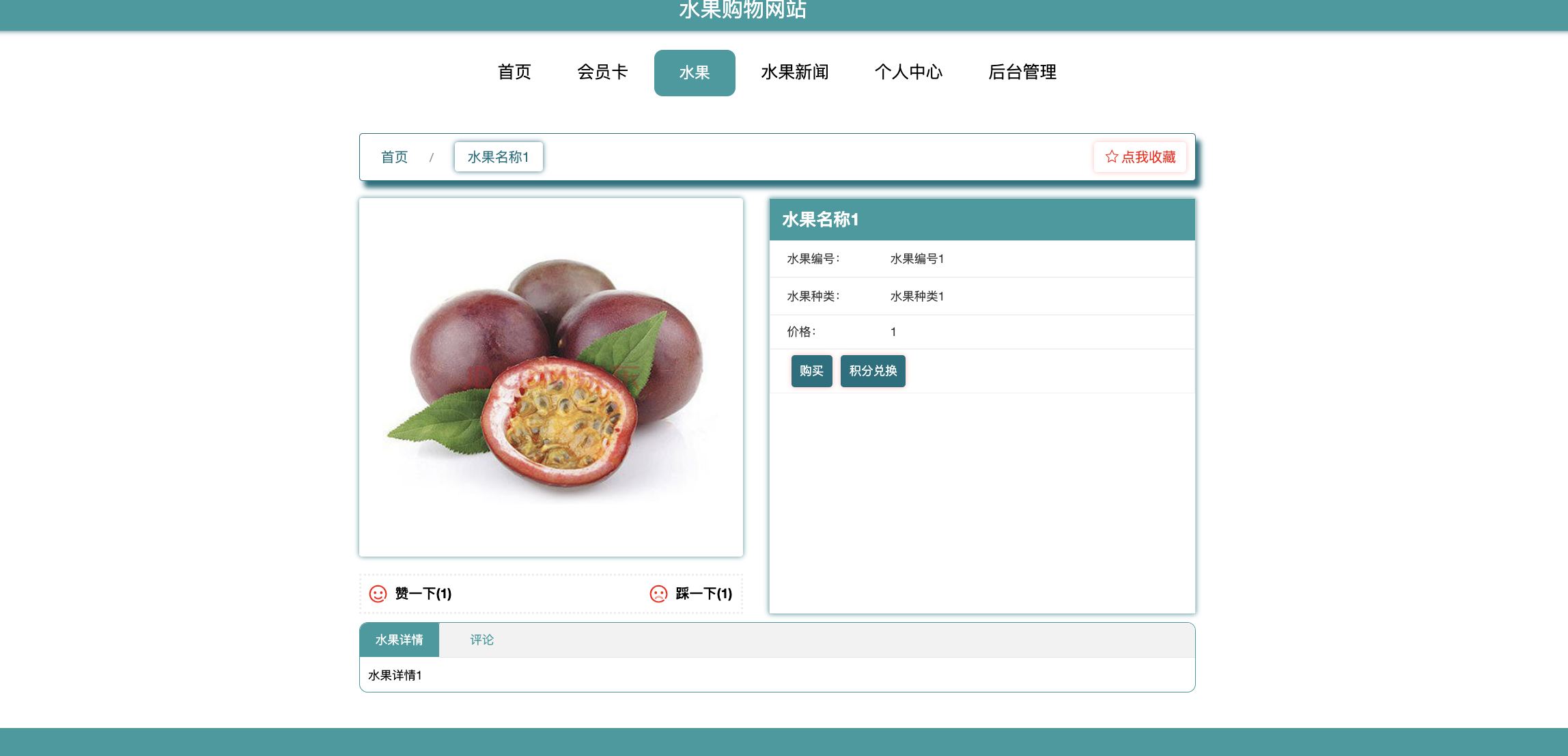 GitHub - catnipculture/foodsale: springboot飘香水果购物网站的设计与实现