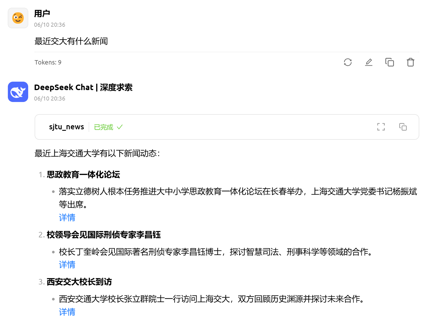 GitHub - SJTU-Geek/sjtu-mcp-server