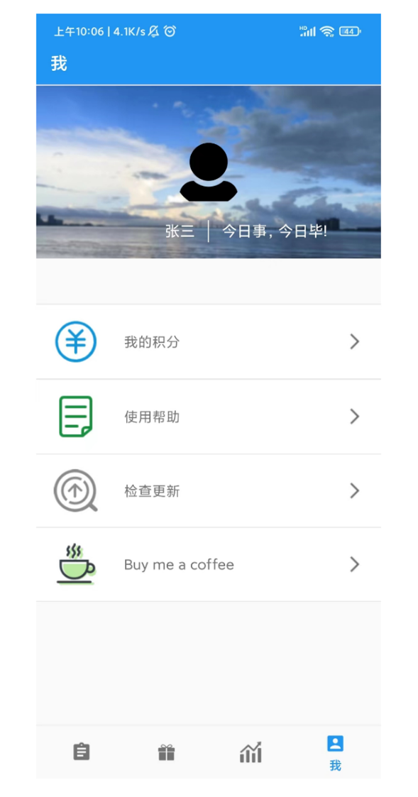 GitHub - qxf-72/Playtask: 每日任务管理 手机app | 暨南大学移动软件开发课程设计项目