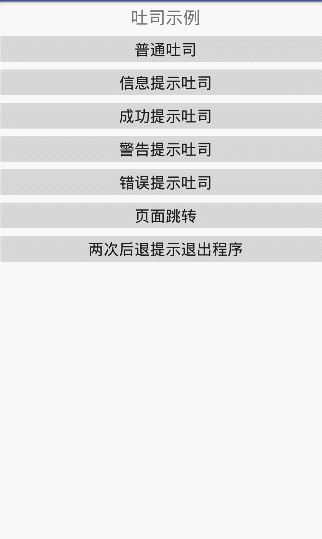 GitHub - liwenzhi/WZToast: 各种好看的Toast的设计Demo