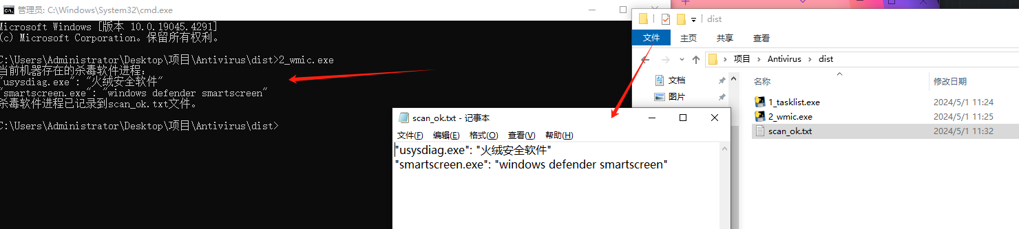 GitHub - BugFor-Pings/Antivirus-identification: 杀毒软件进程识别、Antivirus identification ...