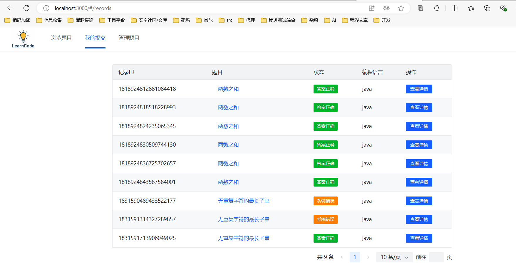 GitHub - banchengkemeng/LearnCode: 本项目是为编程学习人员提供的在线题目评测系统(Online Judge)。系统可以依据预设测试样例，执行用户提交的代码并 ...