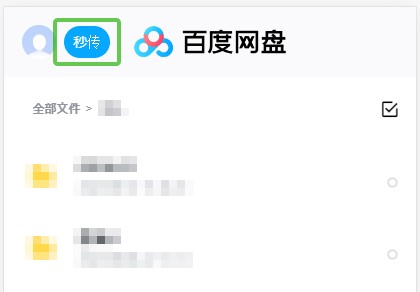 GitHub - zsouryu/rapid-upload-userscript-rinsp: 百度网盘秒传链接转存及生成