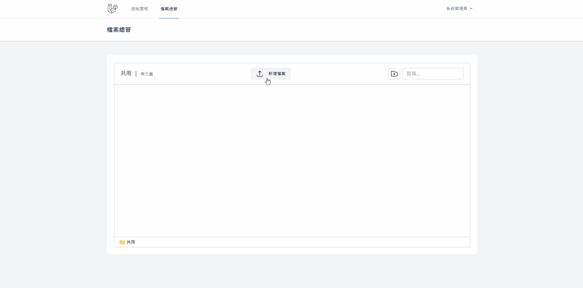 GitHub - henryleeworld/laravel-livewire-file-manager: Livewire 檔案總管