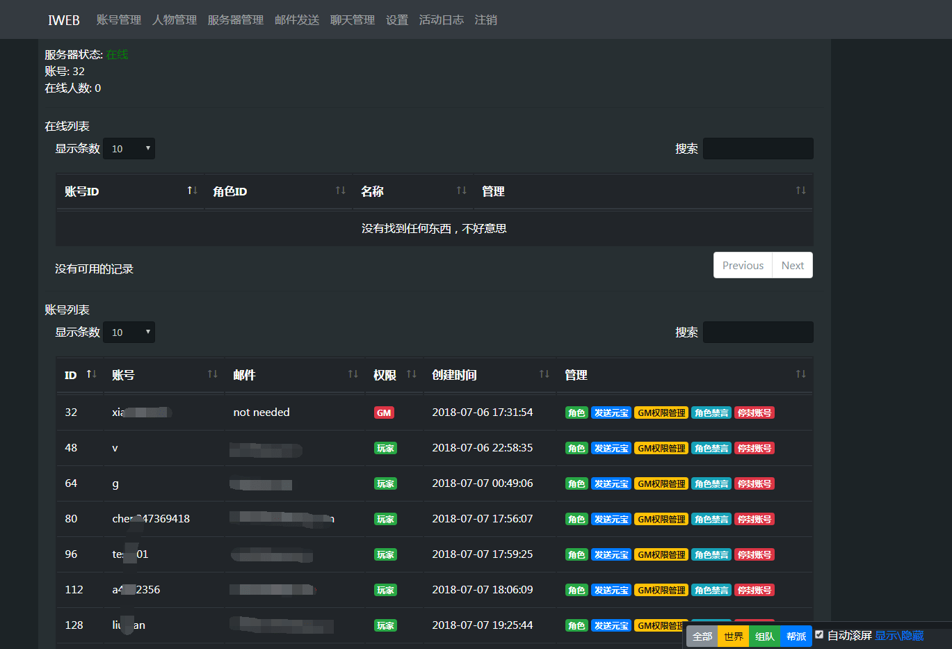 GitHub - isle24/iweb: 完美世界PHP版后台控制面板