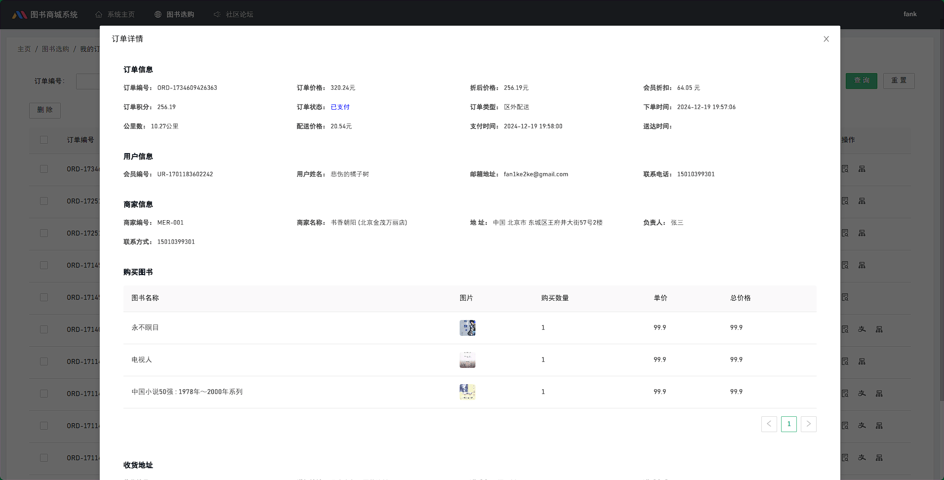 GitHub - Fankekeke/book_store_public: 基于SpringBoot + Vue的图书商城系统，管理员： 用户收货地址，公告管理，图书管理，图书类型，订单评价 ...