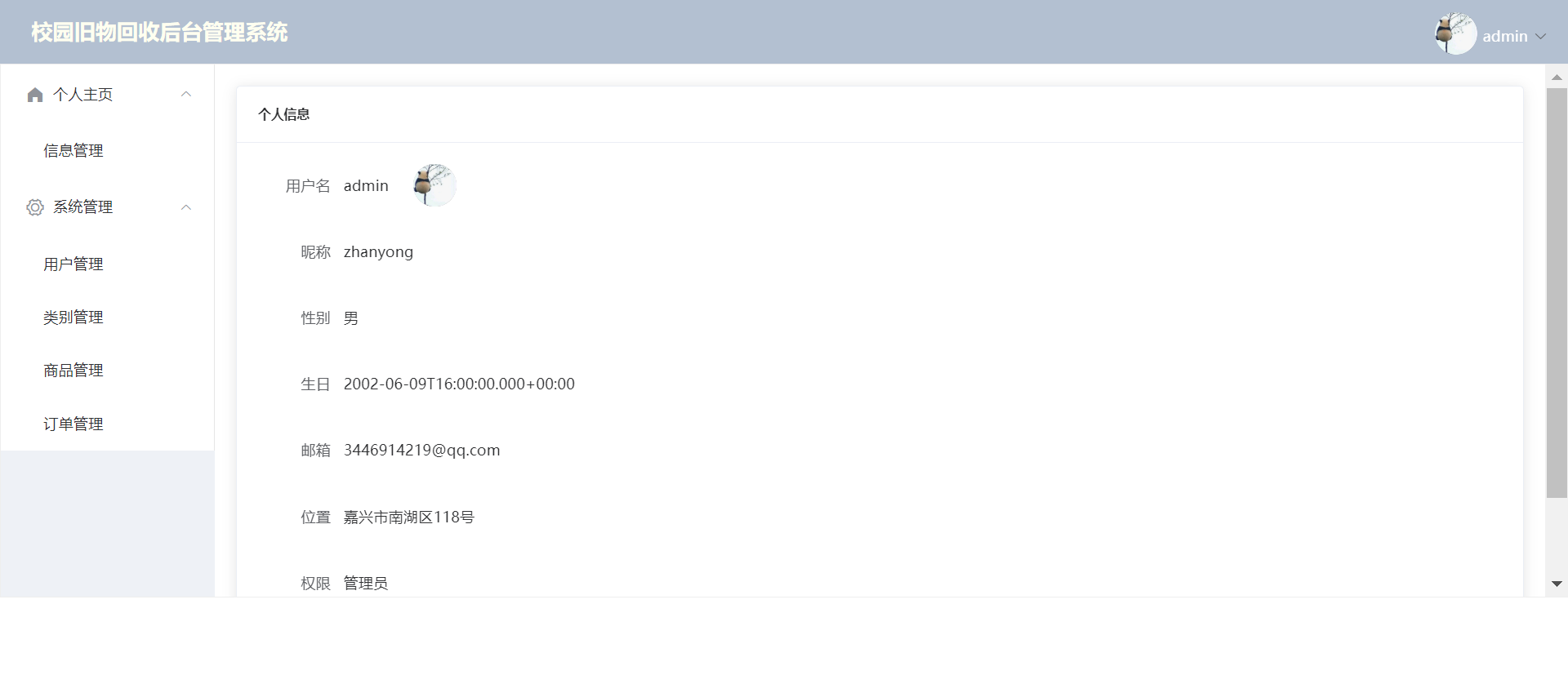 GitHub - daetz-coder/Campus_waste_recycling: 校园旧物回收商城，使用Springboot+Vue2.x开发,使用了JWT、MybatisPlus ...