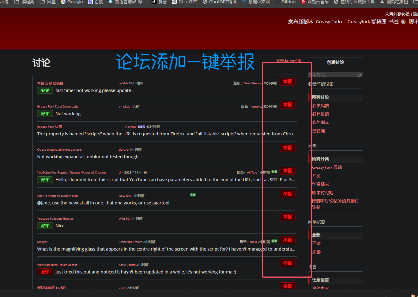 Userscripts Greasyfork Utility Toolkit Readme Md At Main · Chinagodman Userscripts · Github