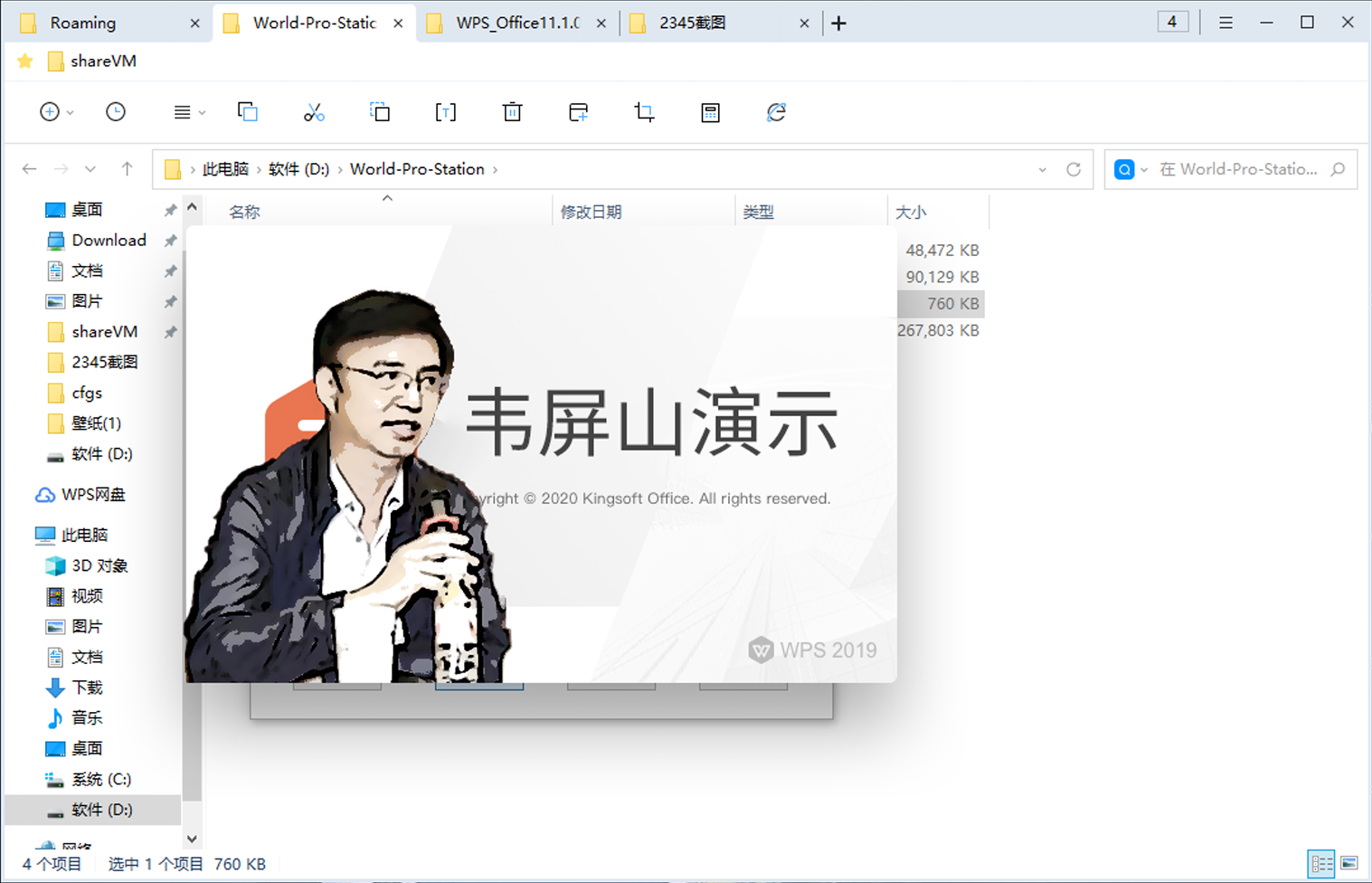GitHub - MikeHuang2000/WPS-NNSZ-365: WPS-NNSZ-365