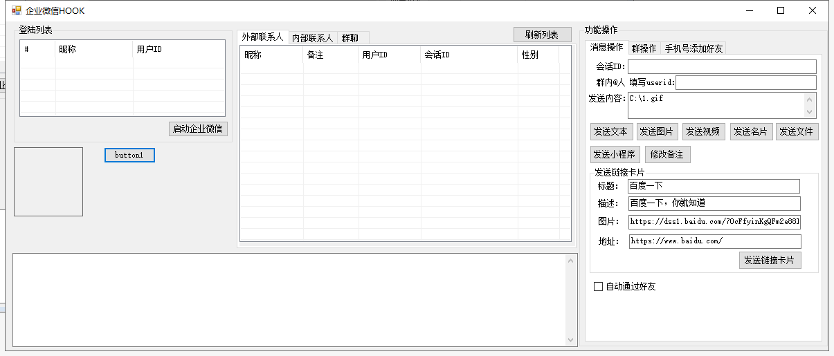 GitHub - 0x0E24/WxWork: 企业微信hook C#版本 支持多开 群管理 社群