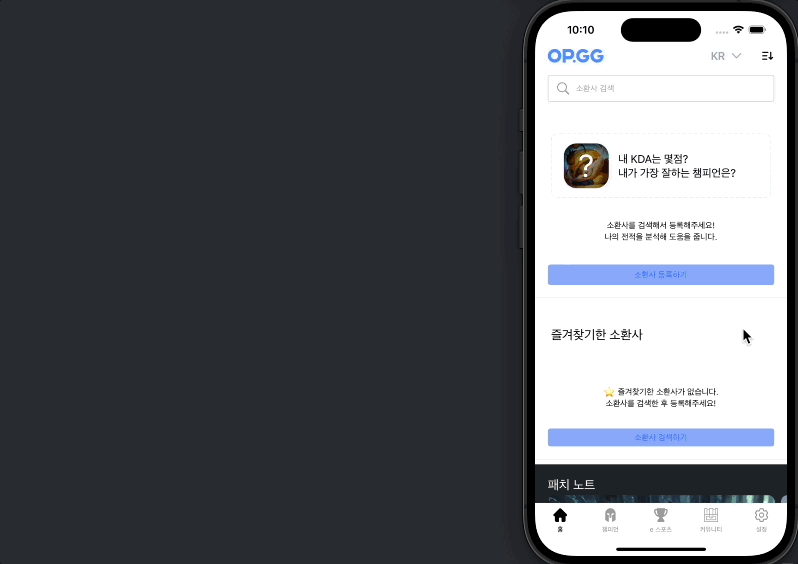 GitHub - Jeon-Minsu/OP.GG-CloneCoding: LeagueOfLegends 사용자 전적 검색 어플리케이션 OP.GG 클론 코딩