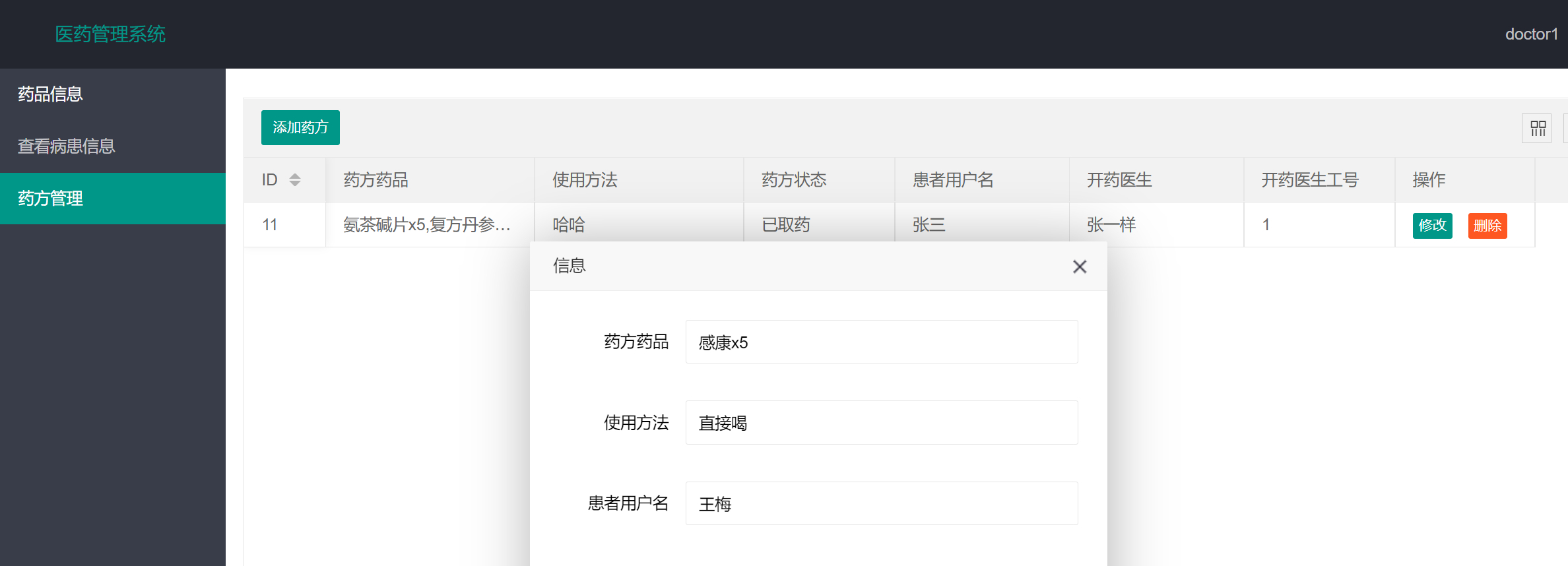 GitHub - huaaweiCode/Hospital-management-system-based-on-springboot-4: 基于springboot的医院管理系统拥有四种角色 ...