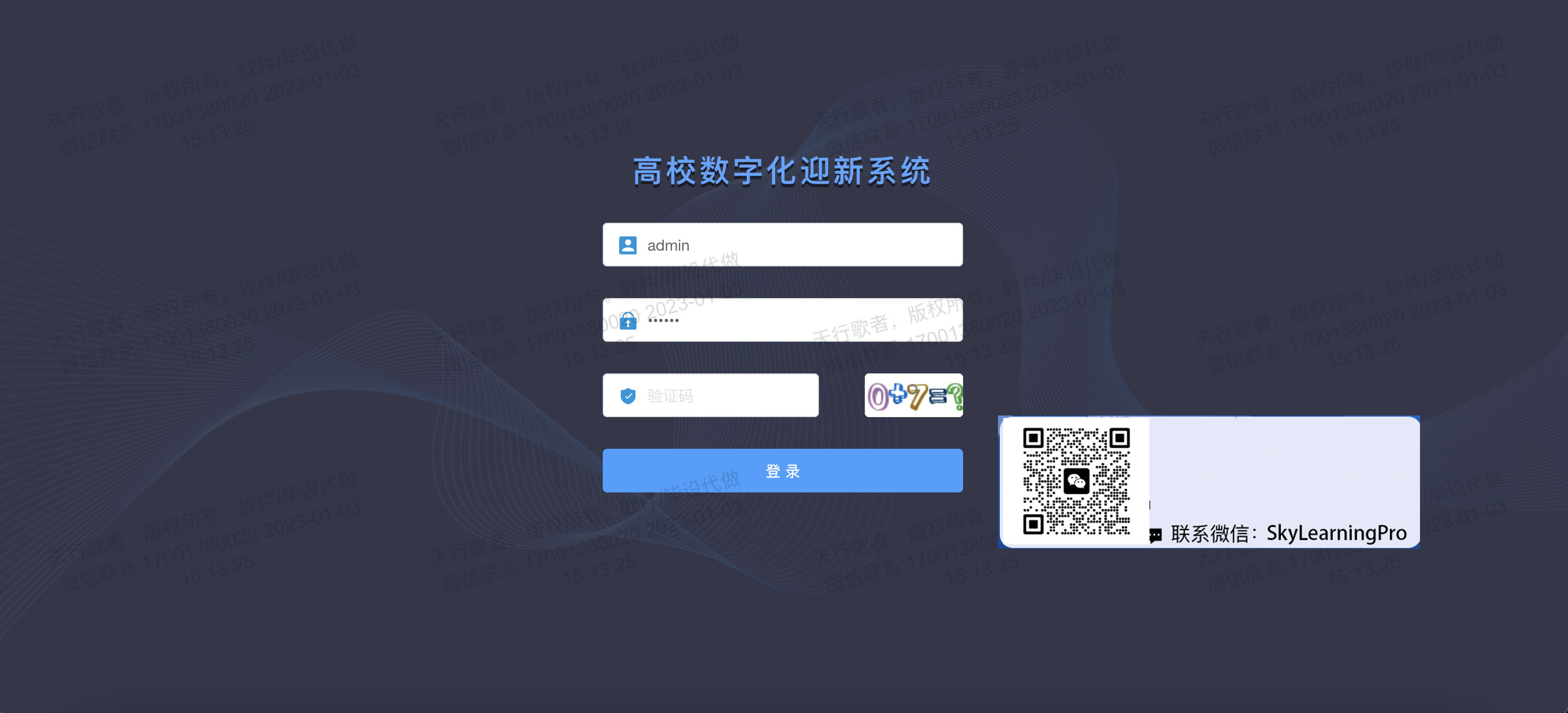 GitHub - SkyLearningPro/greeting-platform-main: Java-springboot-高校数字化迎新管理系统--毕业设计