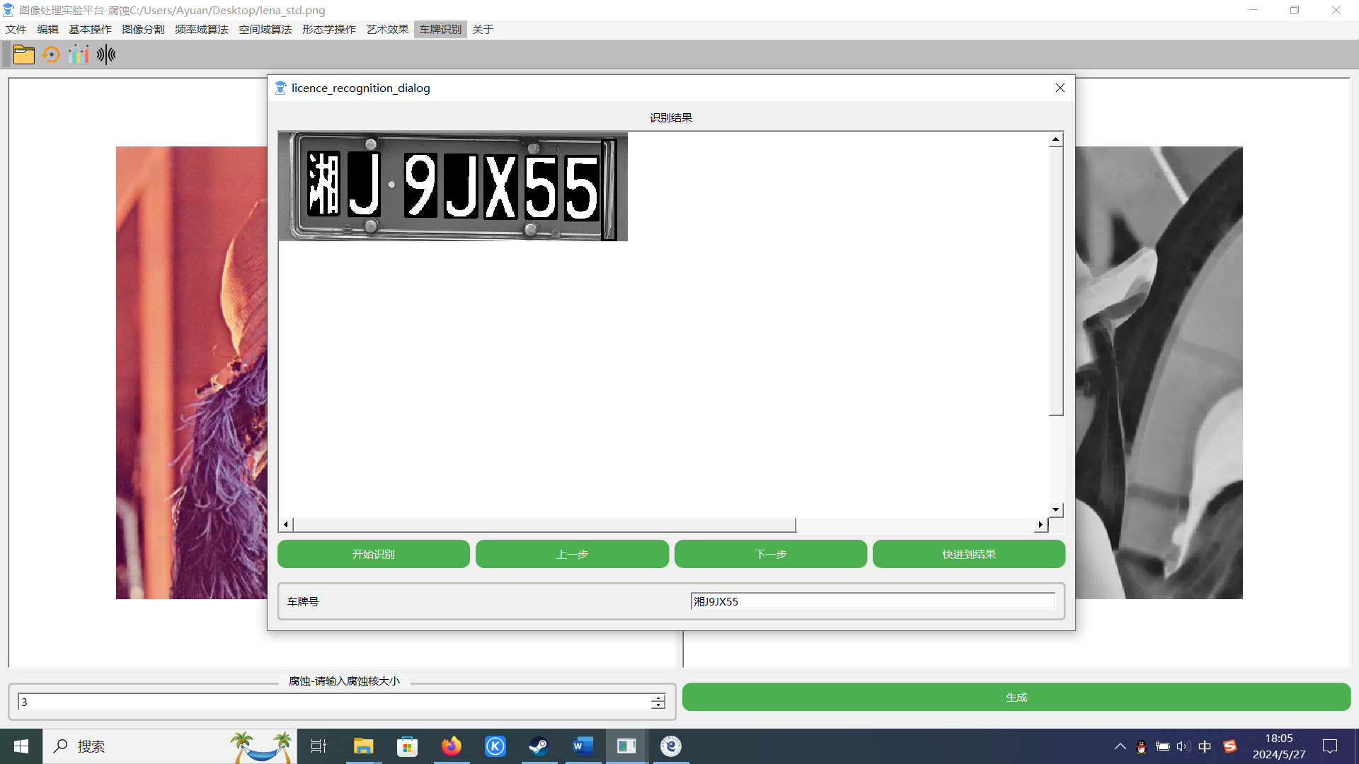 GitHub - Ayuan2002/QtImageProcess: 基于OpenCV和Qt设计并实现一个数字图像处理实验平台；采用Qt作为桌面框架，使用OpenCV作为图像处理工具库，包含 ...
