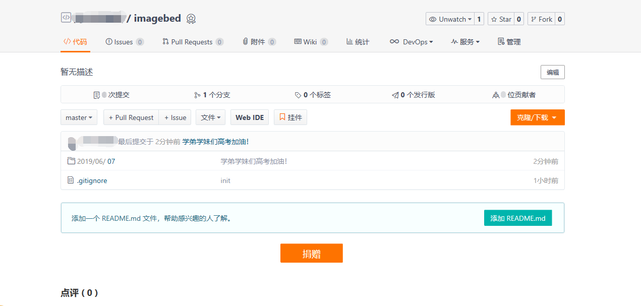 GitHub - Run2948/ImageBedDemo: .NET CORE上传文件到码云仓库【搭建自己的图床】