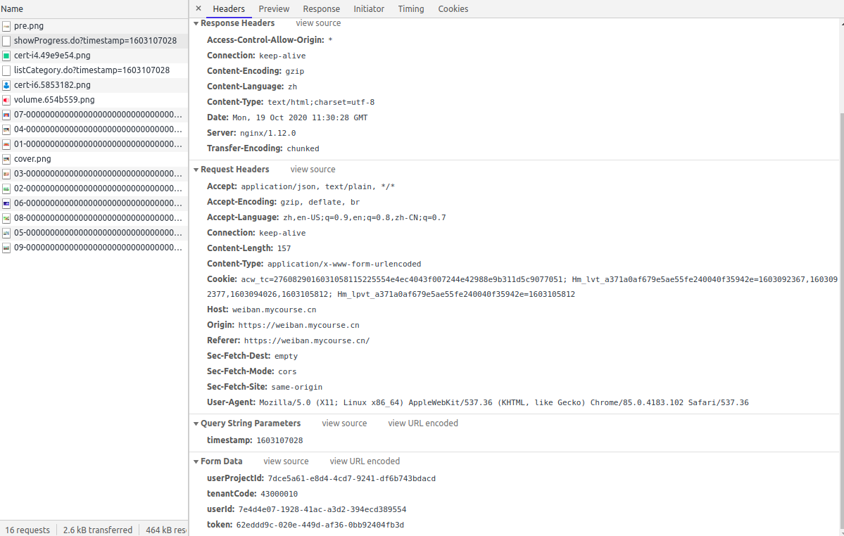 GitHub - kalao/weiban: 用于weiban的自动刷课