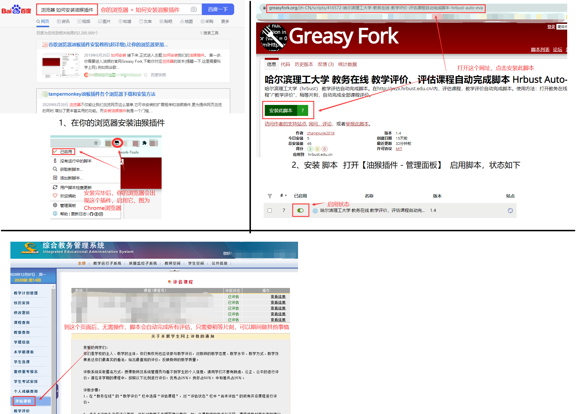GitHub - Leisurelybear/Hrbust-Auto-Eva: 哈尔滨理工大学（hrbust） 教学评估自动完成油猴脚本。