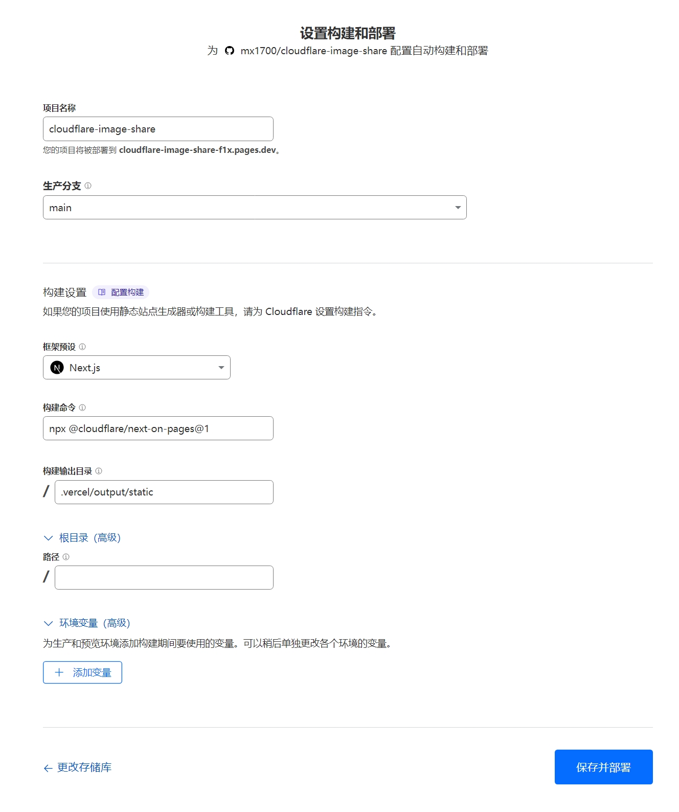 GitHub - mx1700/cloudflare-image-share: 基于 Cloudflare Pages + R2 实现的私有图片分享(图床)网站。