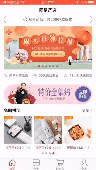 GitHub - js-newbee/taro-yanxuan: 首个 Taro 多端统一实例 - 网易严选（小程序 + H5 + React Native） - By 趣店 FED