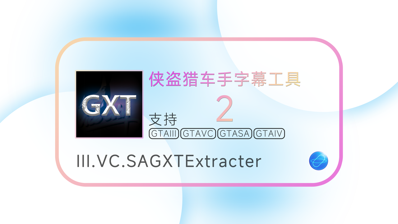 GitHub - Lzh102938/III.VC.SAGXTExtracter: 适用于中文gxt的提取