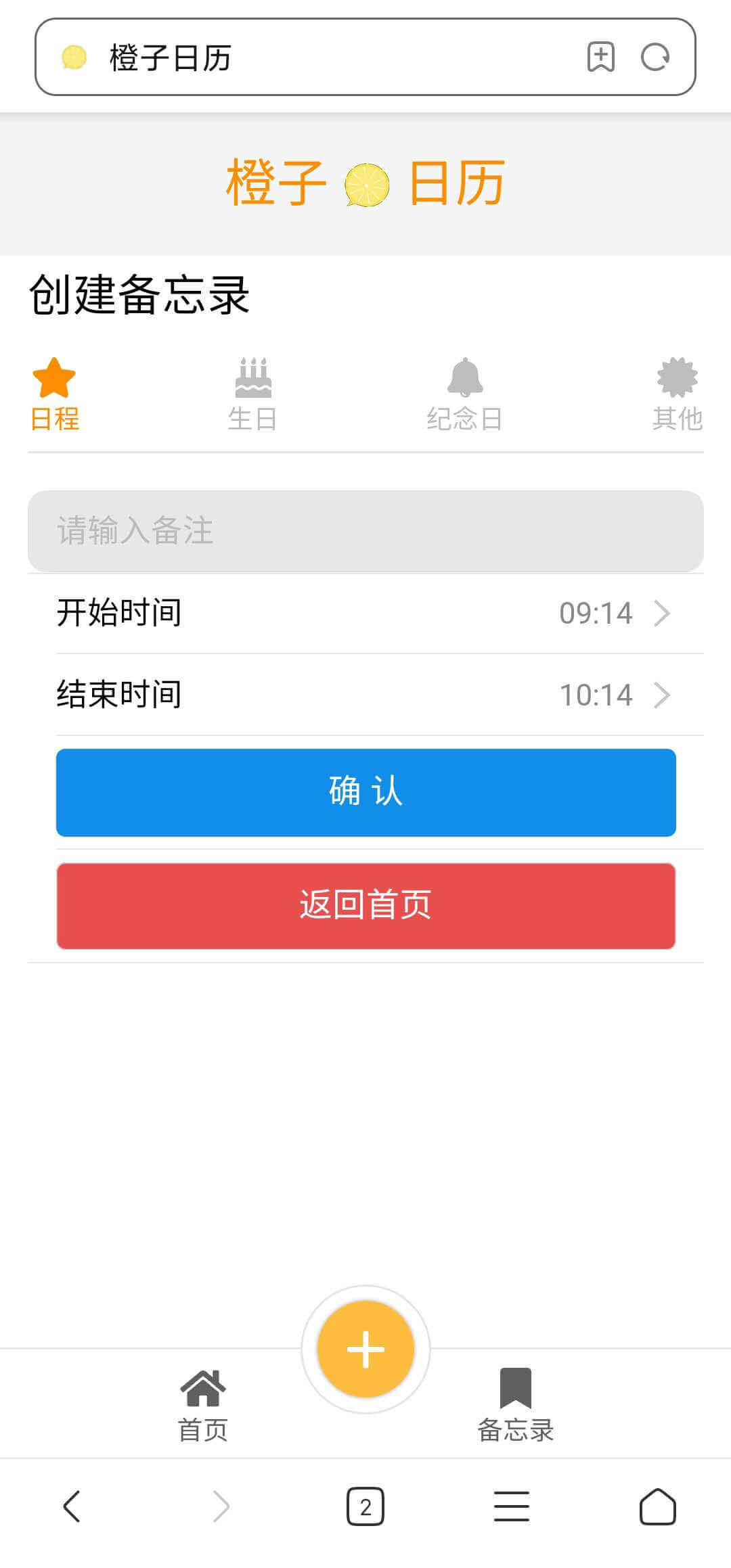 GitHub - dearDreamWeb/calendar_memo: 基于React Hooks和LocalStorage的日历备忘录