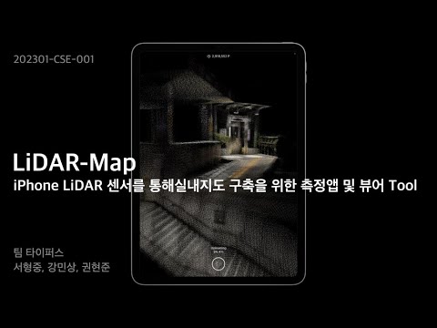 GitHub - minsangKang/LiDAR-Map-App: LiDAR Scanner로 사용하여 실내를 Point Cloud Data로 측정, PLY 파일로 추출 및 ...