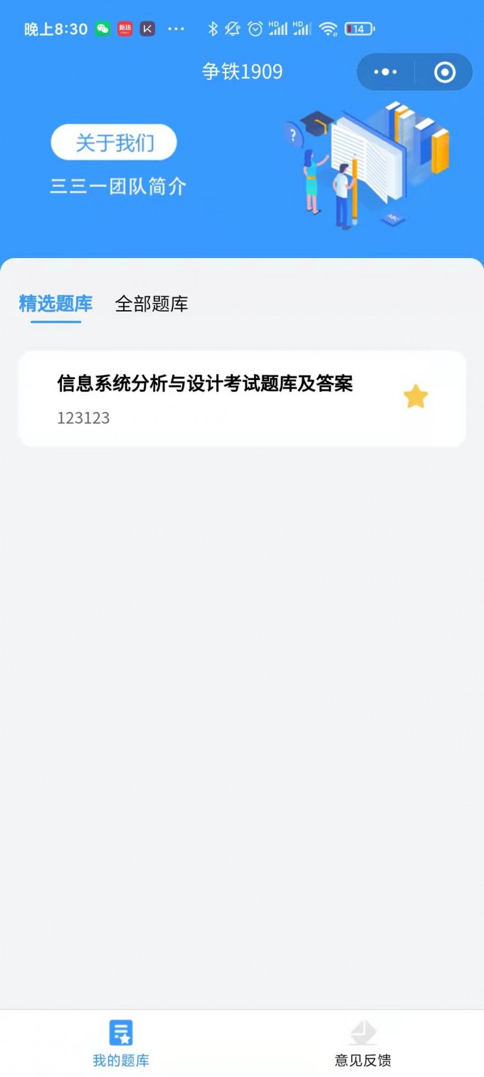 GitHub - moke8/aishuati-plus-wechat