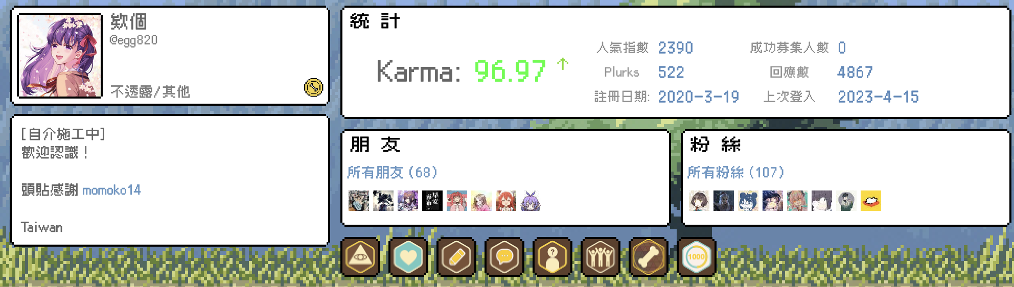 GitHub - maid-cat/PixelPlurk.css: 像素風格噗浪佈景