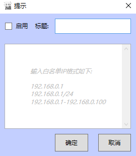 GitHub - misaki7in/ipfilter: IP地址白名单过滤器，可配合微步API分析，护网蓝队重保工具