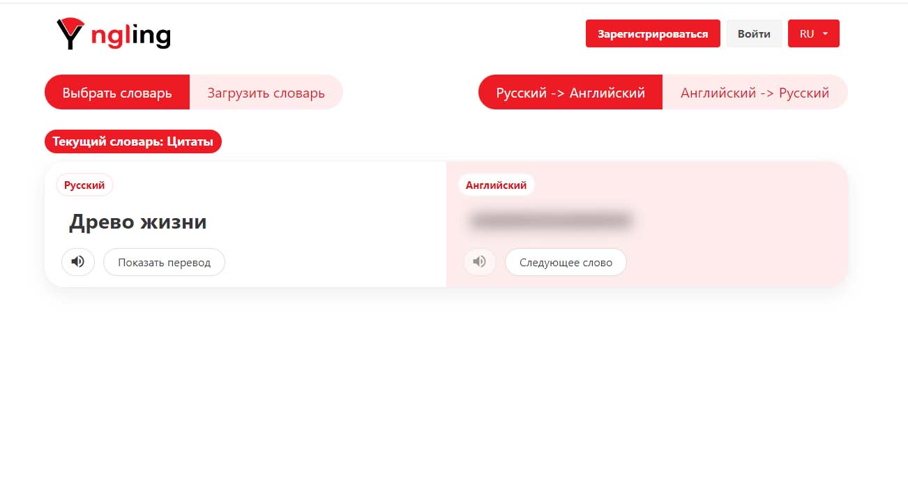 GitHub - Shishkoder/yngling: Web-service for studying in English