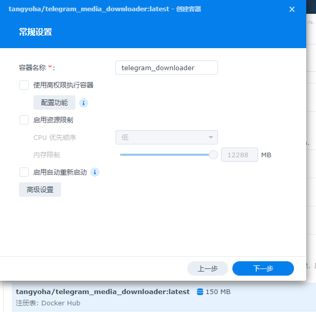 使用群晖的docker安装 telegram_media_downloader · tangyoha/telegram_media_downloader Wiki · GitHub