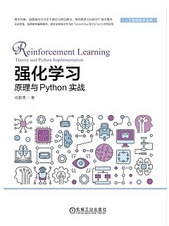 GitHub - ZhiqingXiao/rl-book: Source codes for the book "Reinforcement ...