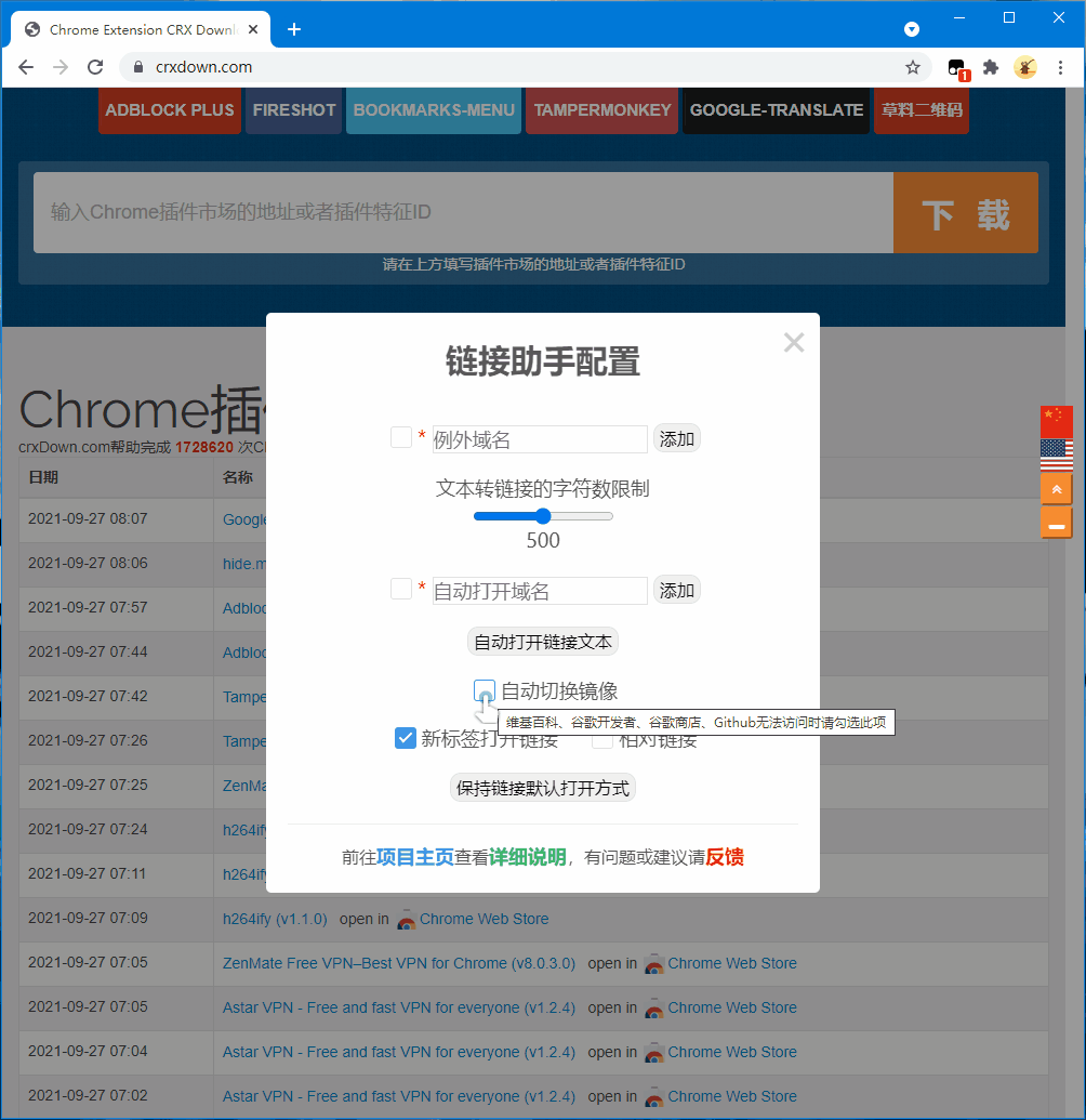 GitHub - oneNorth7/LinkHelper: link-help-userscript