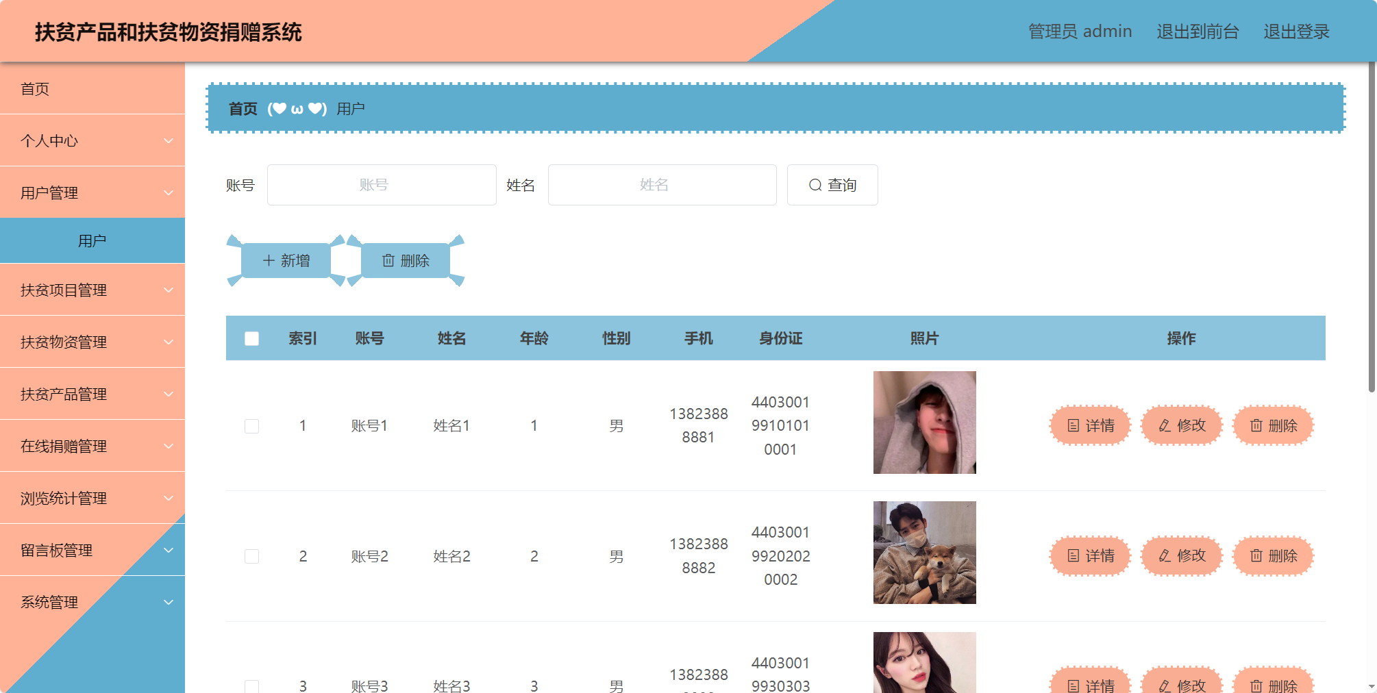 GitHub - wang-buer/A-poverty-alleviation-product-and-material-donation-system-based-on ...