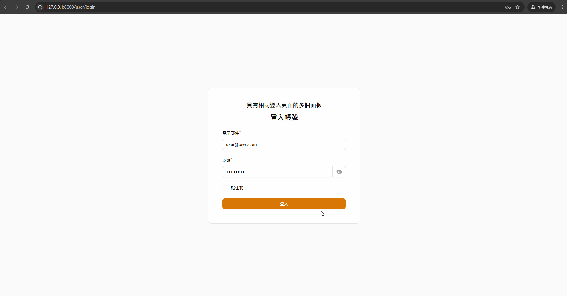 laravel-filament-multiple-panels-with-single-login-page/README.md at main · henryleeworld ...