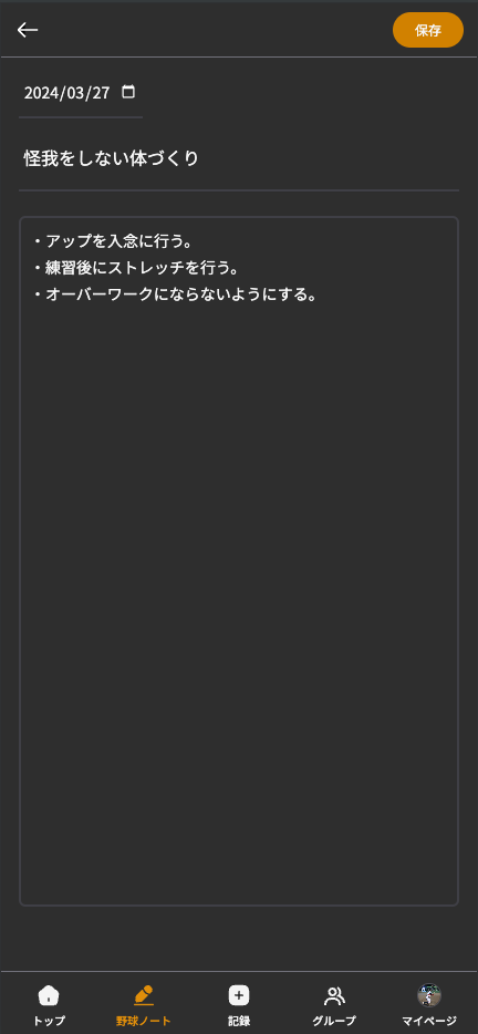 GitHub - ippei-shimizu/buzzbase: 野球をやっている人が個人成績を記録し、友達と成績をランキング形式で共有することができるサービスです。