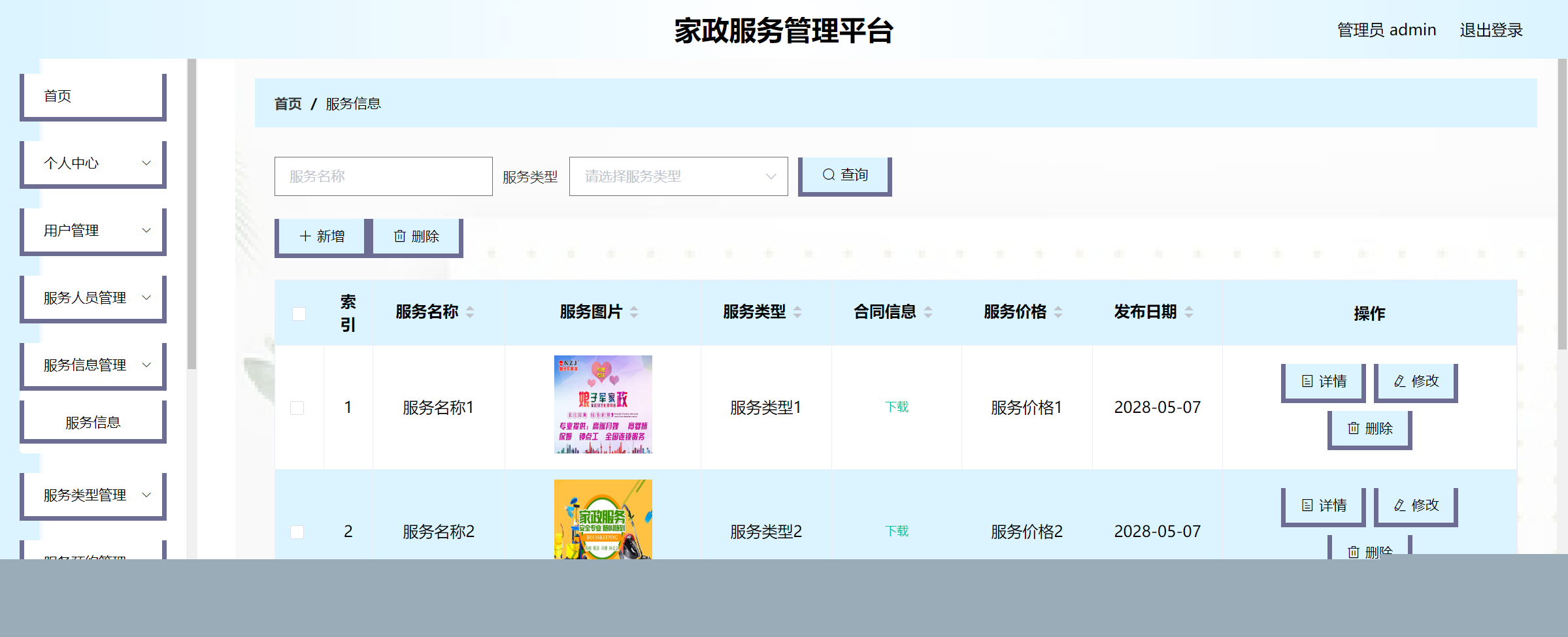 GitHub - wang-buer/A-Home-Service-Management-System-Based-on-Springboot: 基于springboot和vue的家政服务管理 ...