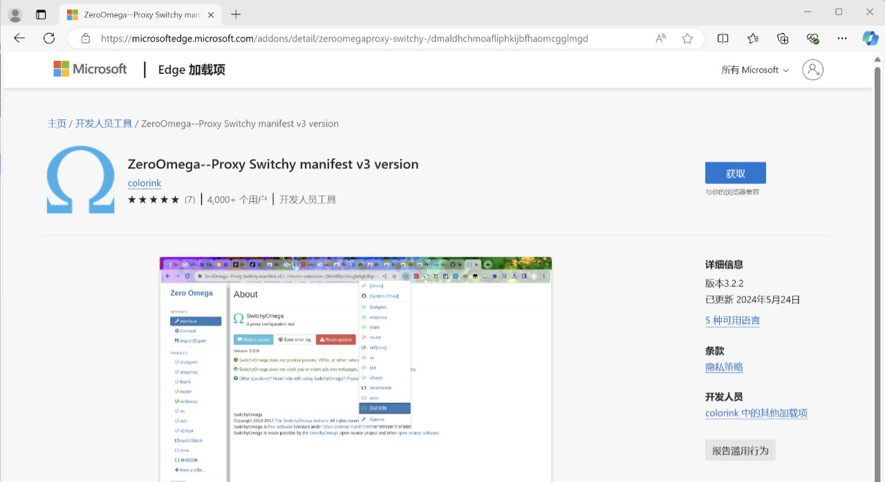 shadowsocks/zh_CN/browser/proxy-switchyomega-setup-guide.md at master ...